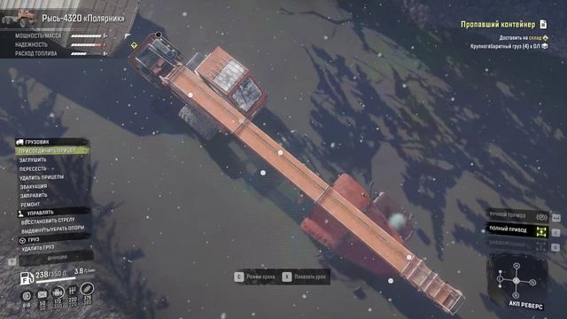 SnowRunner. Юкон. Пик Биг-Салмон. Поручение "Пропавший контейнер"