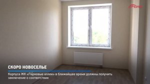 КРТВ Скоро новоселье