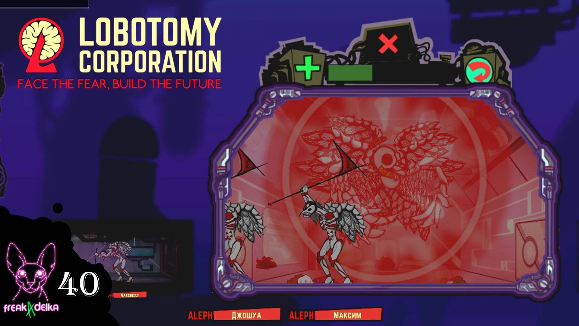 И что с этим делать | Ню и Zetsu | Lobotomy Corporation №40