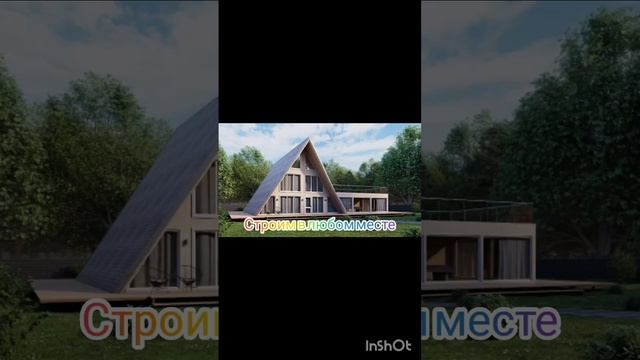 Каркасные дома