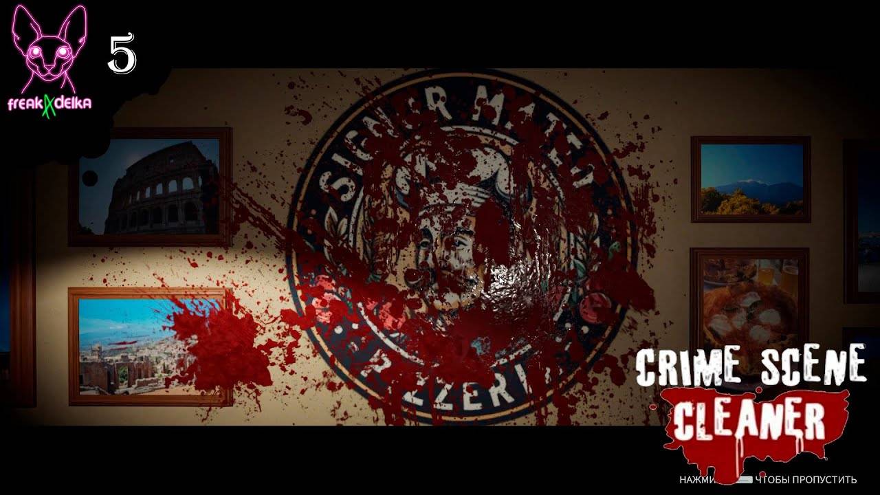 Много работы | Ню и Zetsu | Crime Scene Cleaner №5