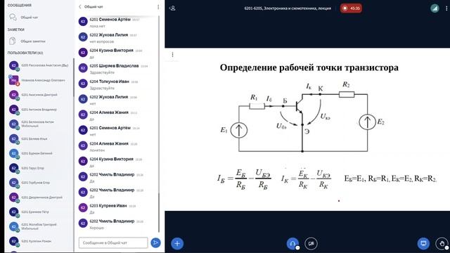 06. Электроника и схемотехника - Лекция 6
