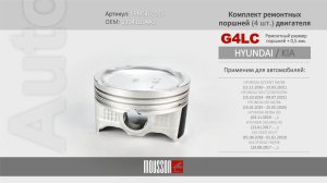 Комплект ремонтных поршней + 0,5 мм. (4шт.) двигателя G4LC. Артикул: SPRG4LC050. ОЕМ: 2304103AA3