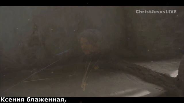 Ксения блаженная(Александр Старостенко)Православные песни.