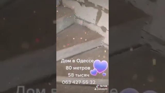Дом ЗЕЛЁНЫЙ ГАЙ, Одесса
