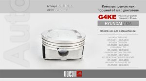 Ремонтные поршни + 0,5 мм. (4 шт.) для автомобилей HYUNDAI и KIA. Артикул SPRG4KE050. ОЕМ 234102G200