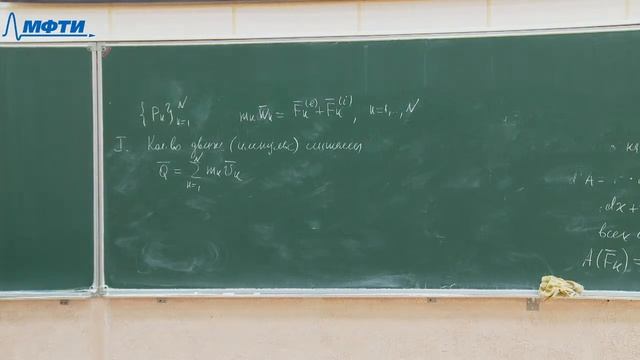 07. Аналитическая механика, Холостова О.В., 14.10.20