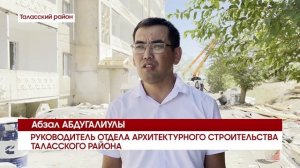 В ТАЛАСЕ 100 СЕМЕЙ БУДУТ ОБЕСПЕЧЕНЫ ЖИЛЬЕМ