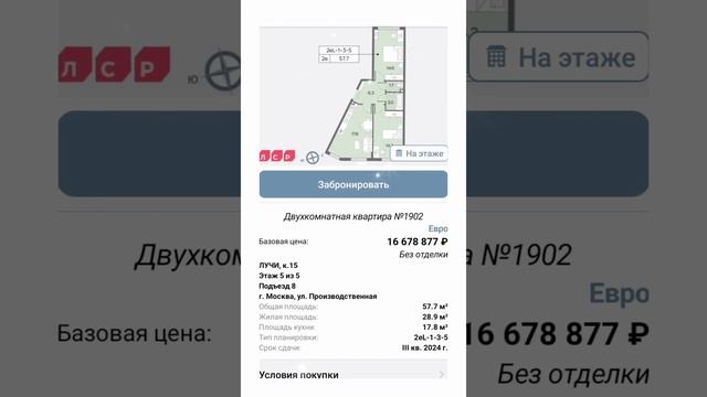 Двухкомнатные квартиры в Москве, ЖК Лучи #новостройка #квартира #переездвкраснодар