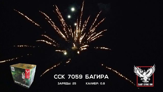 7059 багира