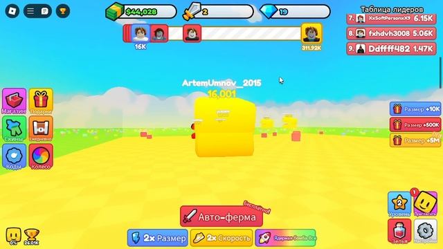 играю в едоки кубов в Roblox