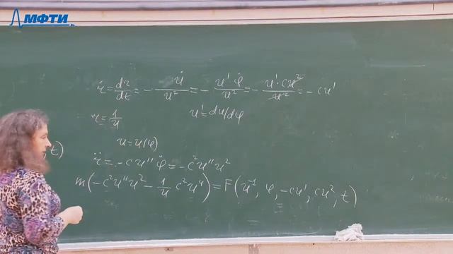 09. Аналитическая механика, Холостова О.В., 28.10.20