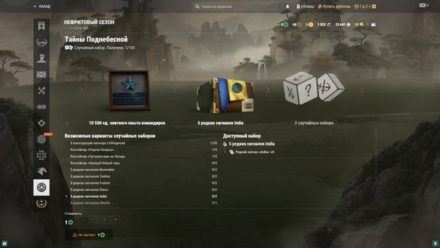 Купил 7 случайных наборов Тайны поднебесной