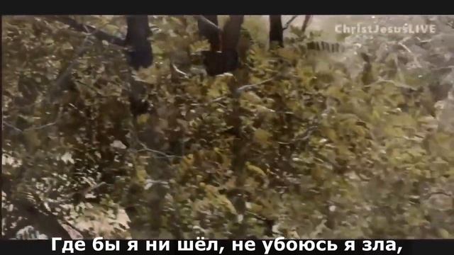 Господь...Ты Пастырь мой.(Феликс Пак.)Прославление.
