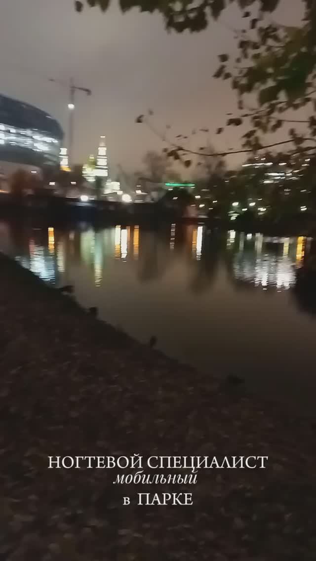 НС в парке