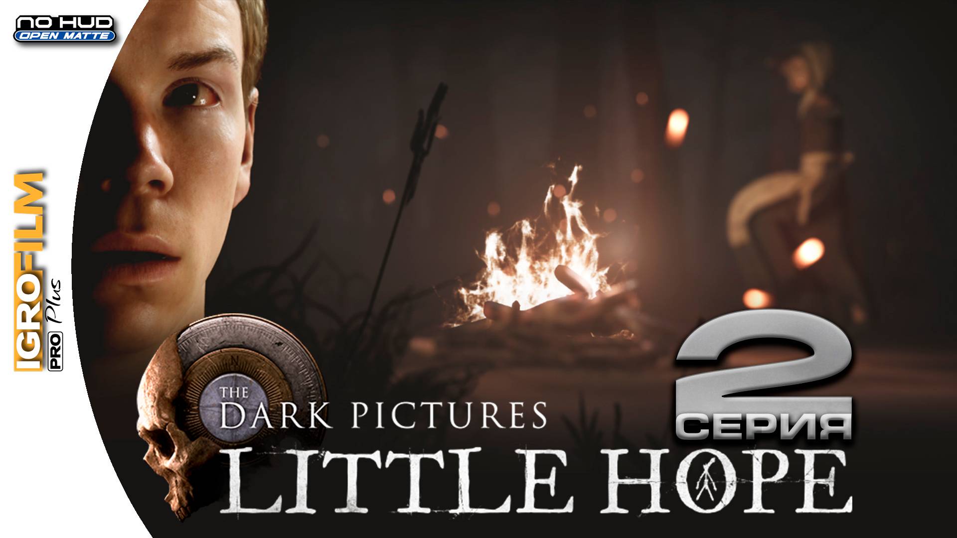 Little Hope • Игрофильм • Вторая серия • The Dark Pictures Anthology