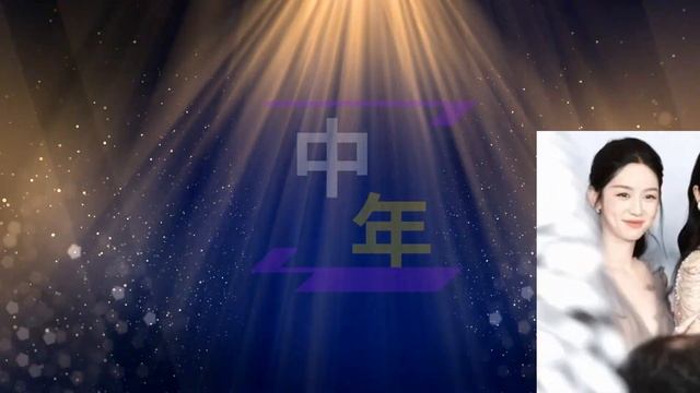 【中年10月17日】#迪丽热巴 一袭鎏金长裙展现出她迷人的曲线，#迪丽热巴 、#秦岚 和#周也 框 #showbiz #dilireba # ...