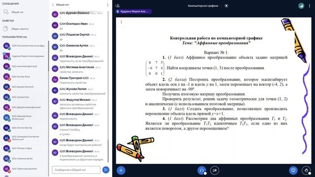 05. Компьютерная графика - Лекция 7
