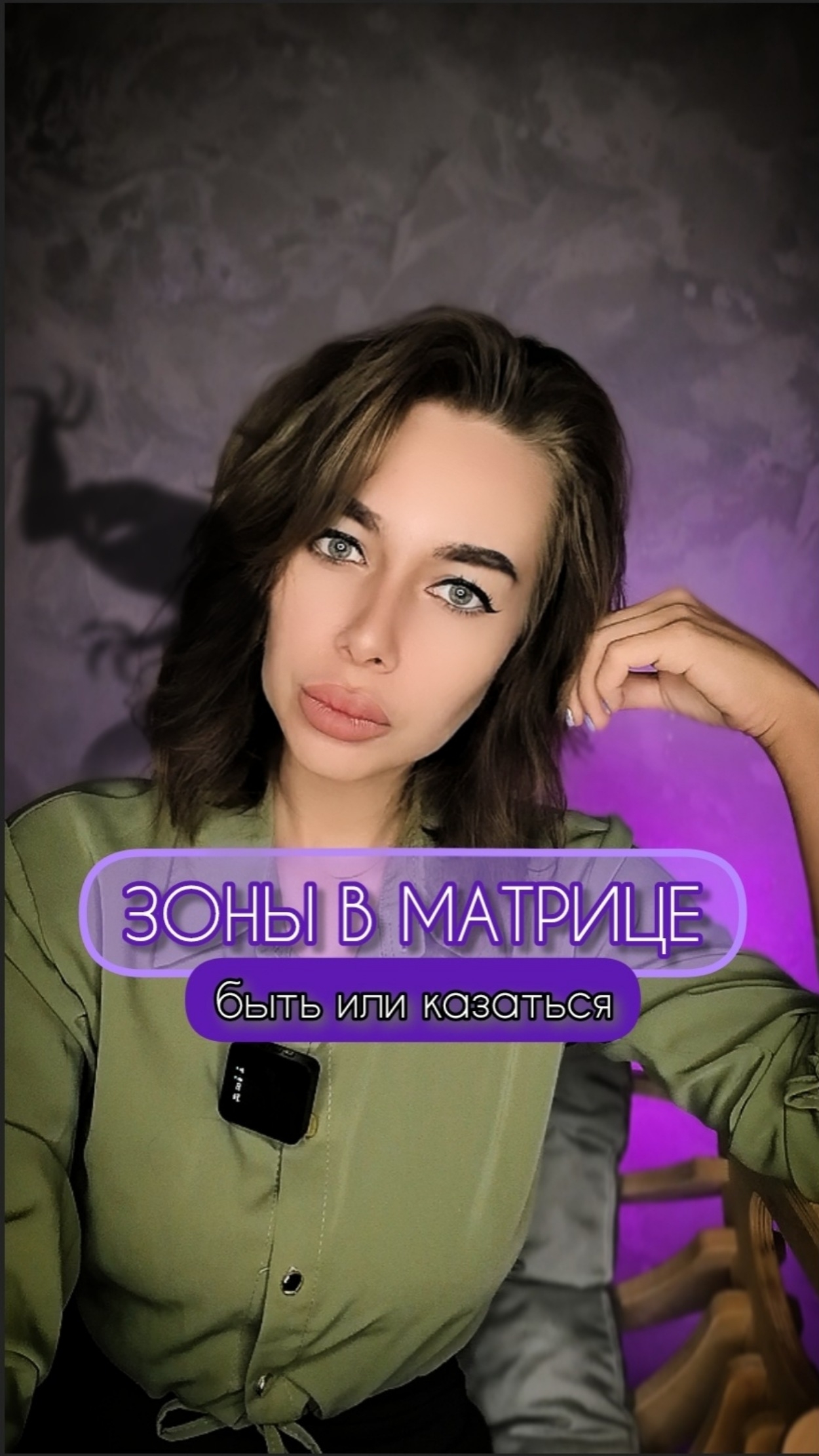 ХАРАКТЕР и ПОРТРЕТ | Матрица судьбы