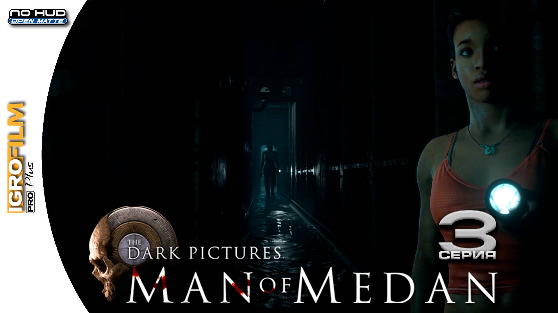 Man of Medan • Игрофильм • Третья серия • The Dark Pictures Anthology