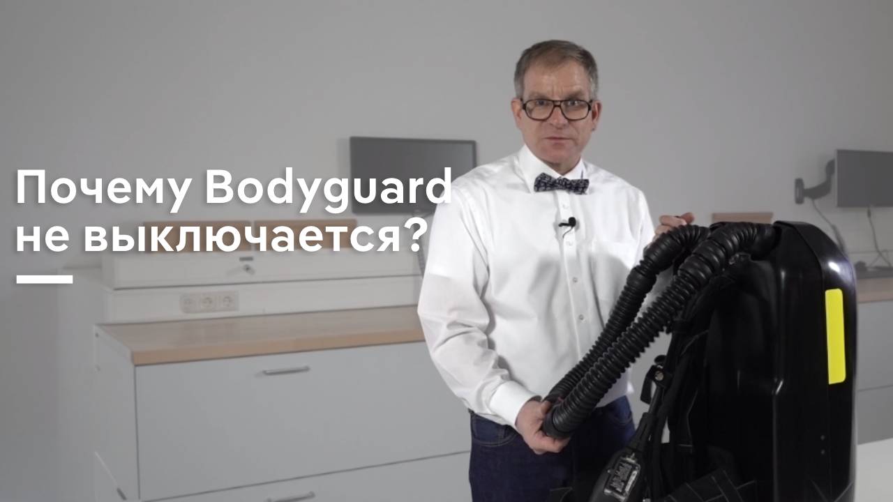 Дыхательный аппарат Dräger PSS BG4: почему Bodyguard не выключается?