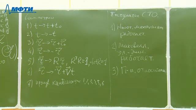 07. Аналитическая механика, Иванов М.Г., Лекция 07, 15.10.20
