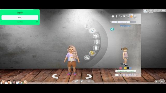 100 детей. Изменение внешности Сат.