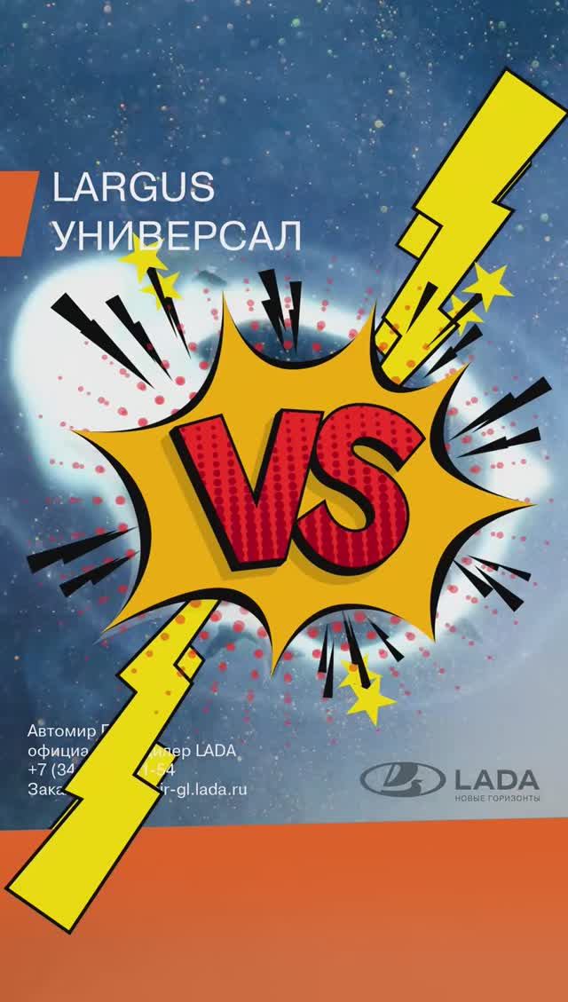 Largus vs холодильника