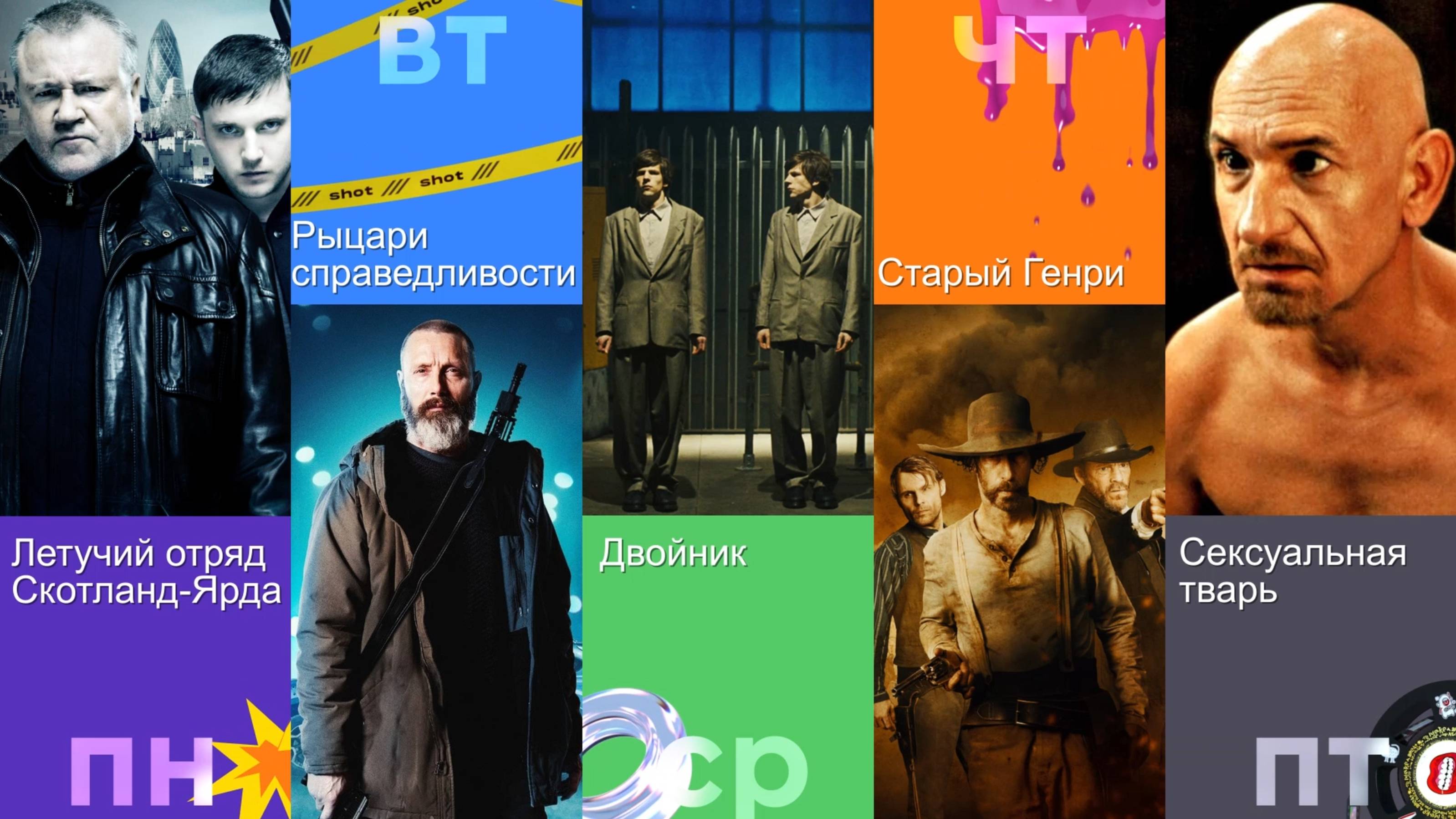 Большое кино этой недели на SHOT TV