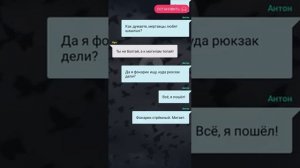 Квест. история взахлеб