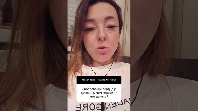 Психосоматика заболевания сердца.