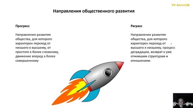 99 баллов обществознание ОГЭ индив 8 27.10.2024