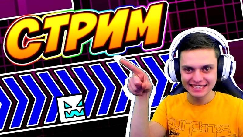 3 КРУТЫХ ДЕМОНА + серия уровней от ПОДПИСЧИКОВ! ｜ Geometry Dash