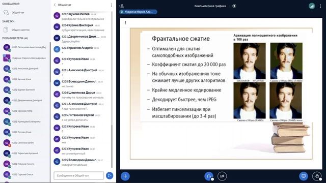 12. Компьютерная графика - Лекция 14