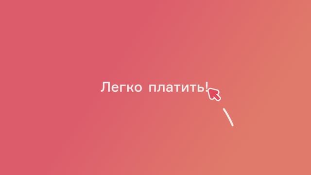 Дело-банк ролик-эксплейнер 02