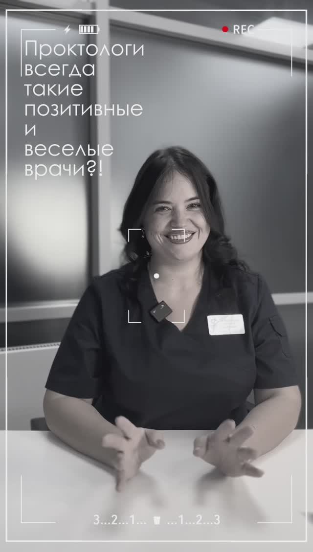 Проктология. Интервью с Забавниковой Т.С. #врачи #shorts #работа