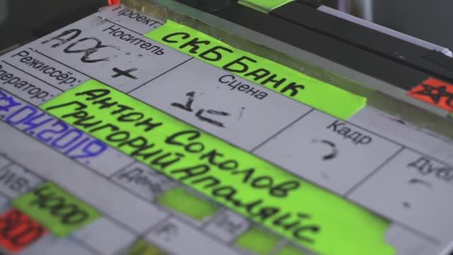 Бекстейдж СКБ Банк 01