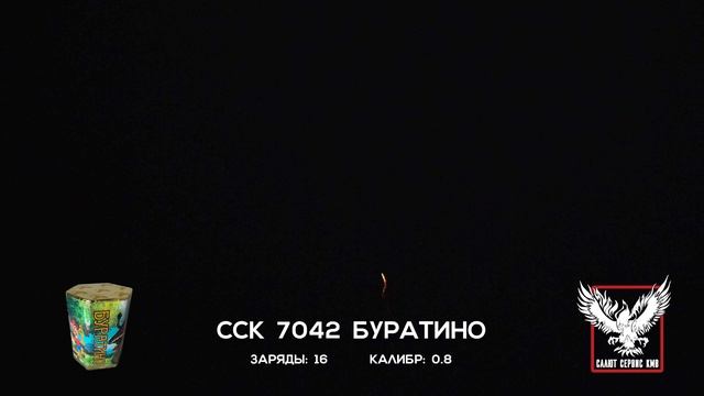 7042 БУРАТИНО