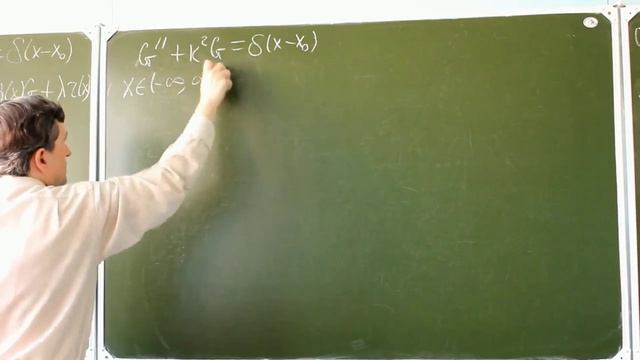 Одномерная функция Грина