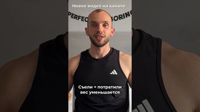 Как похудеть, 3 состояния организма