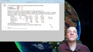 ВПР 8 класс. Информатика 2025.