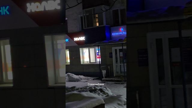 Алдан Октябрьская 28.10.24. Саха Якутия
