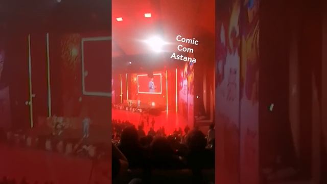 Комик кон Астана