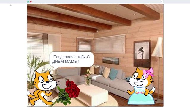 Цыганов Арсений, ко дню Матери Введение в IT
