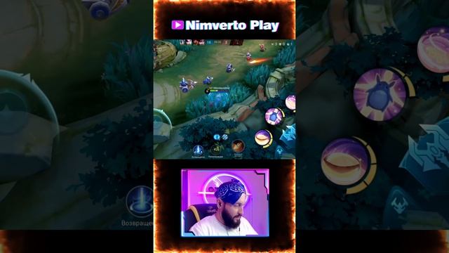 Нана на линии золота 😂
#ml #mobilelegends #mlbb #shorts #nimverto #nimvertoplay