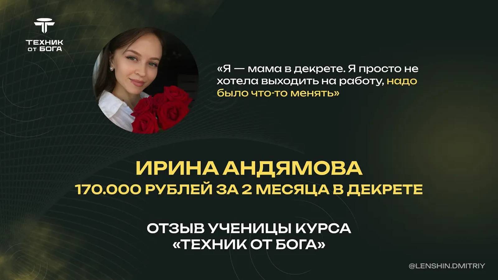 Ирина Андямова _ Мама с двумя детьми в декрете сделала более 170.000 рублей за 2 месяца