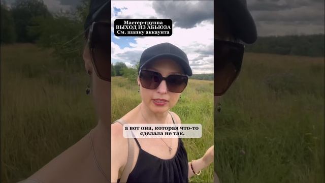 Выход из АБЬЮЗАСм. Шапку профиля#психологияотношений #мужчина #парень #абьюзер #отношения #семья