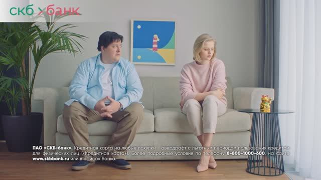 СКБ-Банк Кабинет Психолога