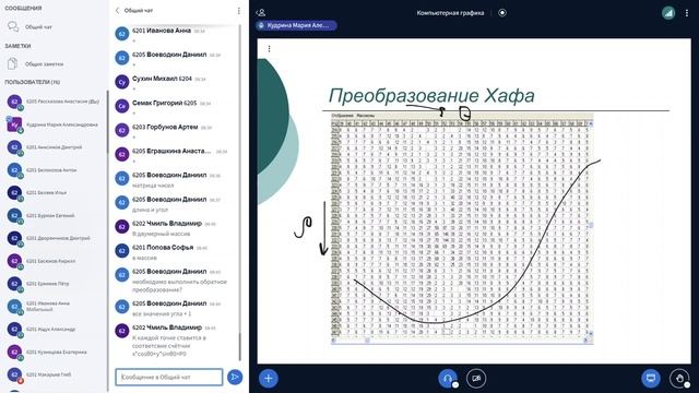 04. Компьютерная графика - Лекция 6