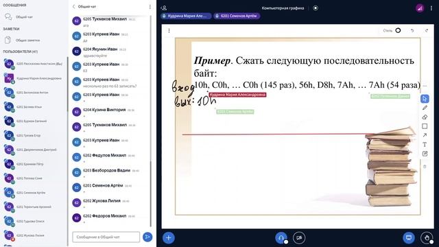 09. Компьютерная графика - Лекция 11